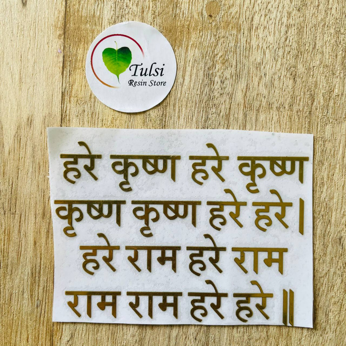 Metal Sticker - Krishna Mantra (B) – Tulsi Resin Store