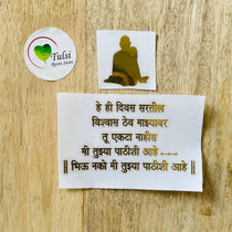 Metal Sticker - Swami Samarth Mantra + Idol – Tulsi Resin Store