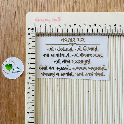Metal Sticker - Gujarati Navkar Mantra – Tulsi Resin Store